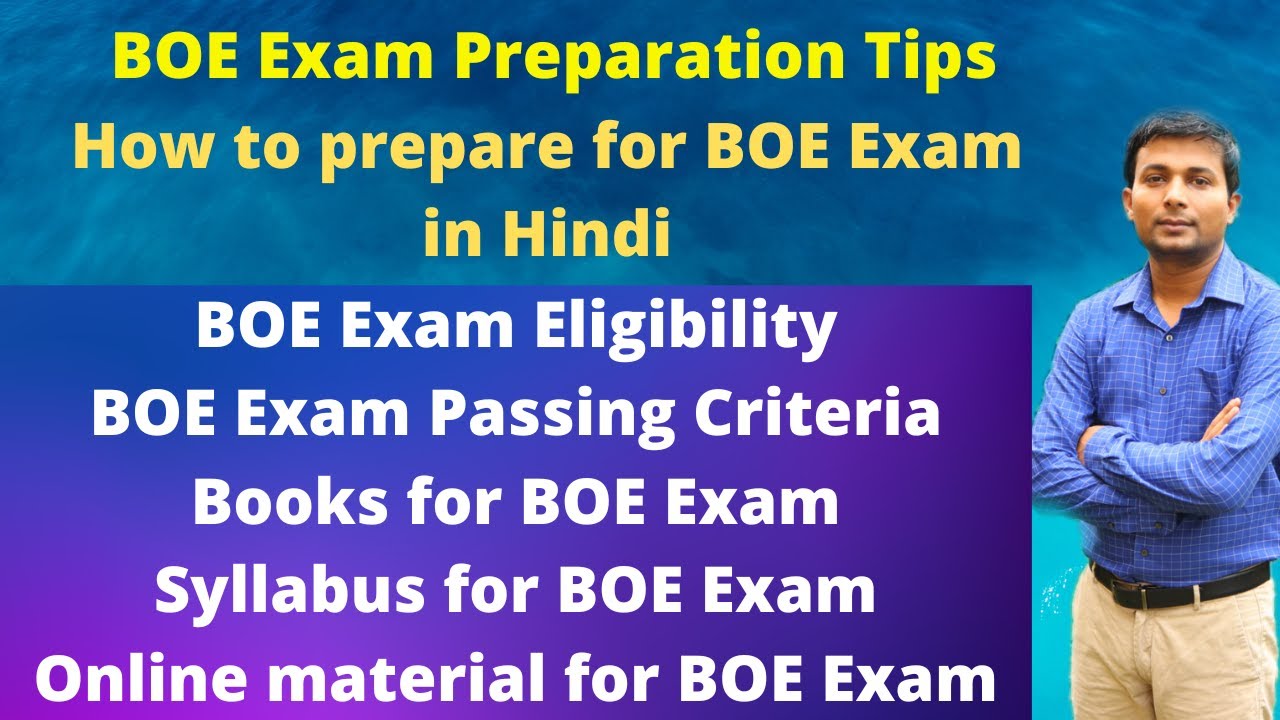 How to prepare for BOE Exam in Hindi | How to Crack BOE Exam | BOE Exam ...