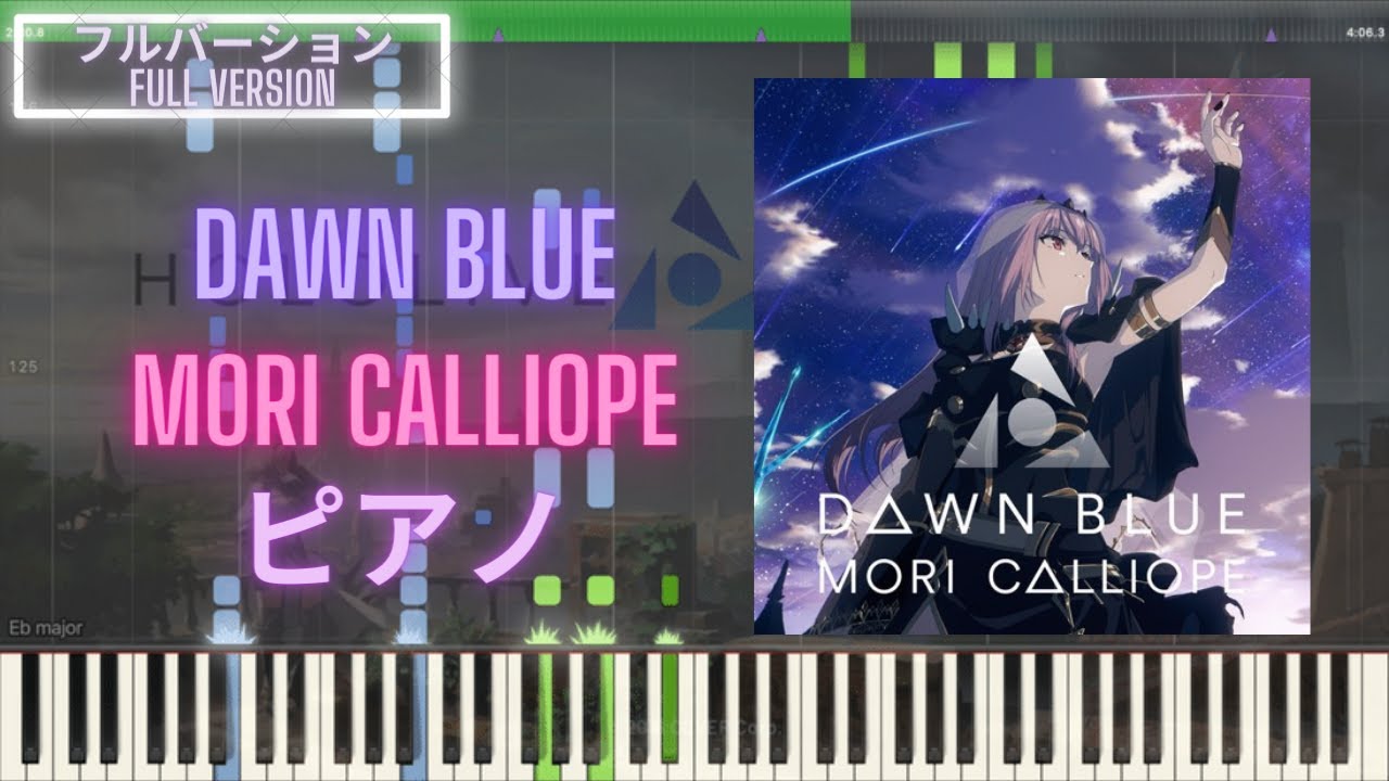 【ホロライブ】Dawn Blue (フル) - Mori Calliope ピアノ - YouTube