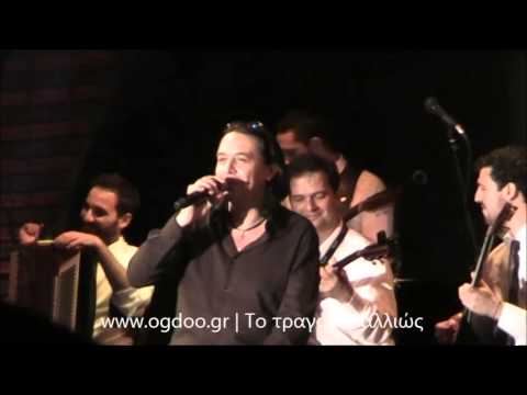 Γλυκερία & Γιάννης Κότσιρας - «Τα μαύρα μάτια σου» - YouTube