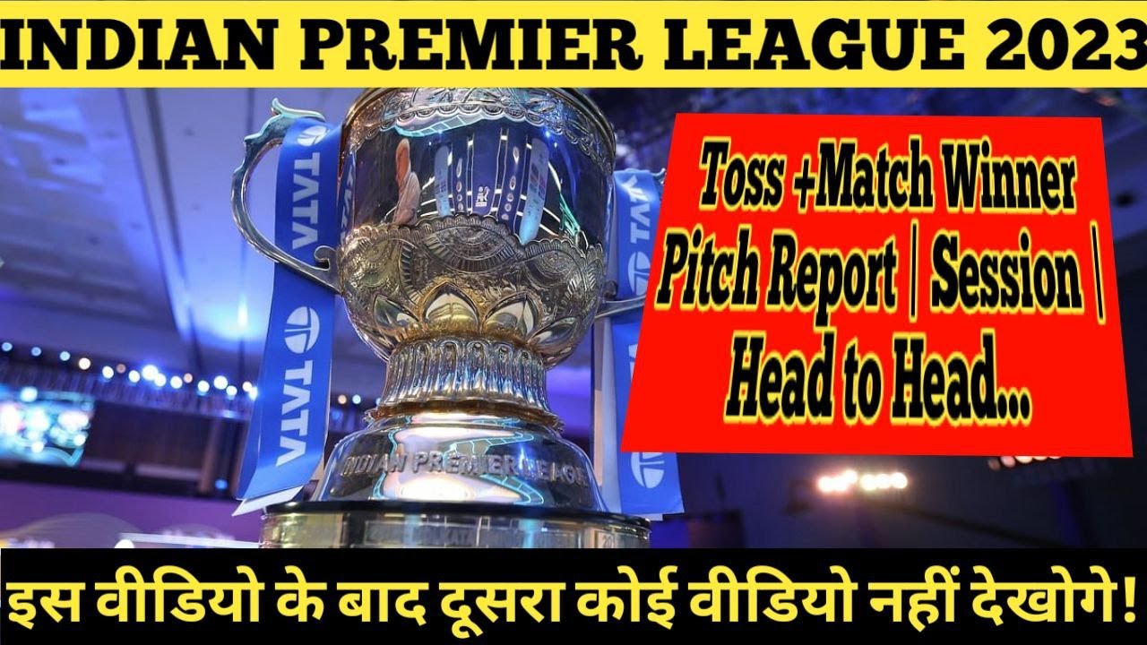 Ipl 2023 1st match Winner | ipl 1st Match toss kaun jitega | ipl 2023 ...