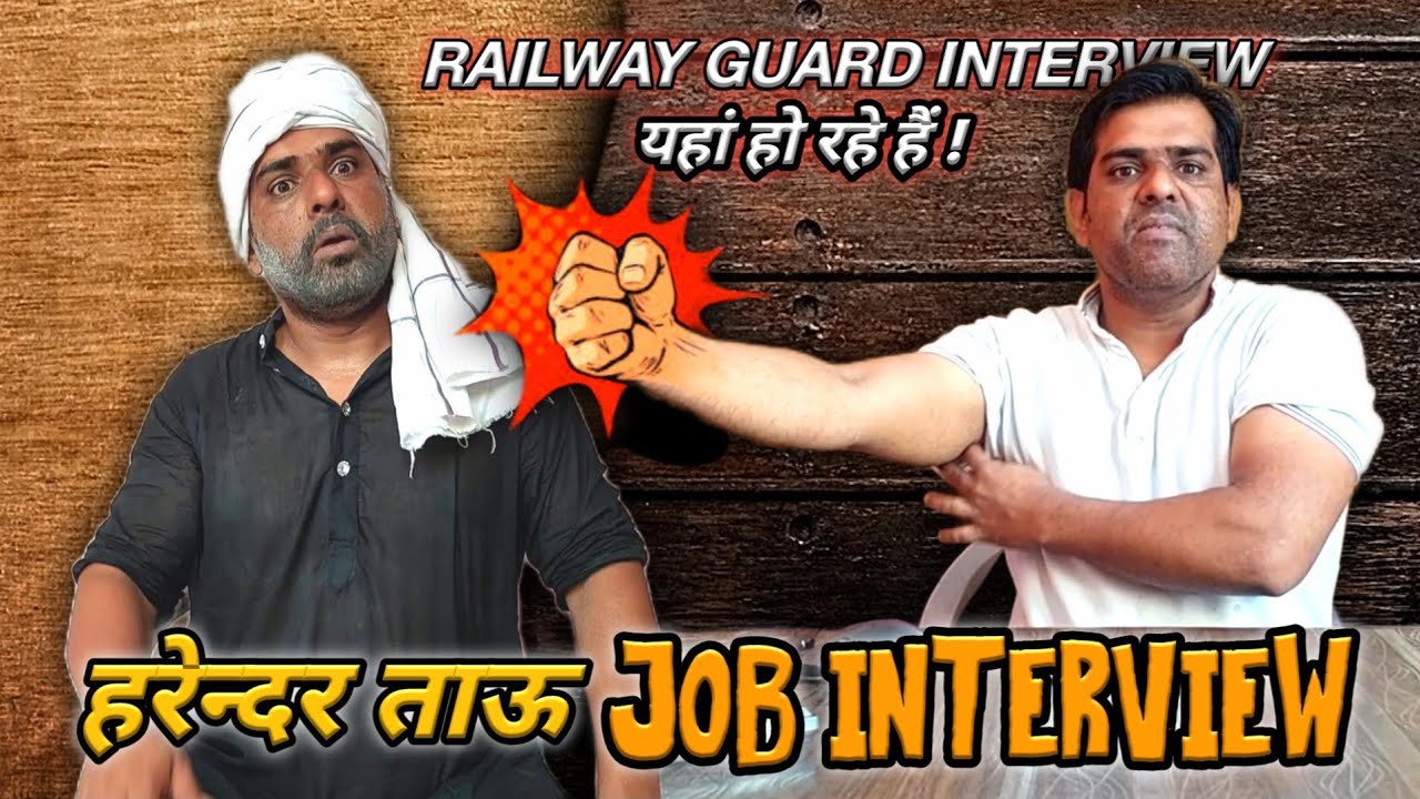 हरेन्दर ताऊ का JOB INTERVIEW - FUNNY COMEDY VIDEO - THE COMEDY GOONS ...