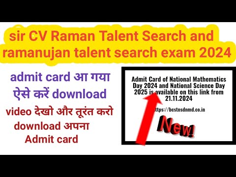 CV Raman & Srinivas Ramanujan Talent Search Test 2024-25 का Admit Card ...