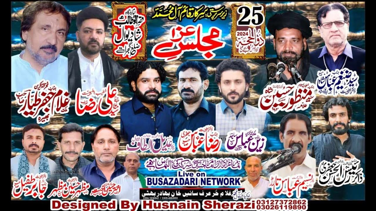 Live Majlis Aza 25 zilhaj 2024 Shadiwal Gujrat - YouTube