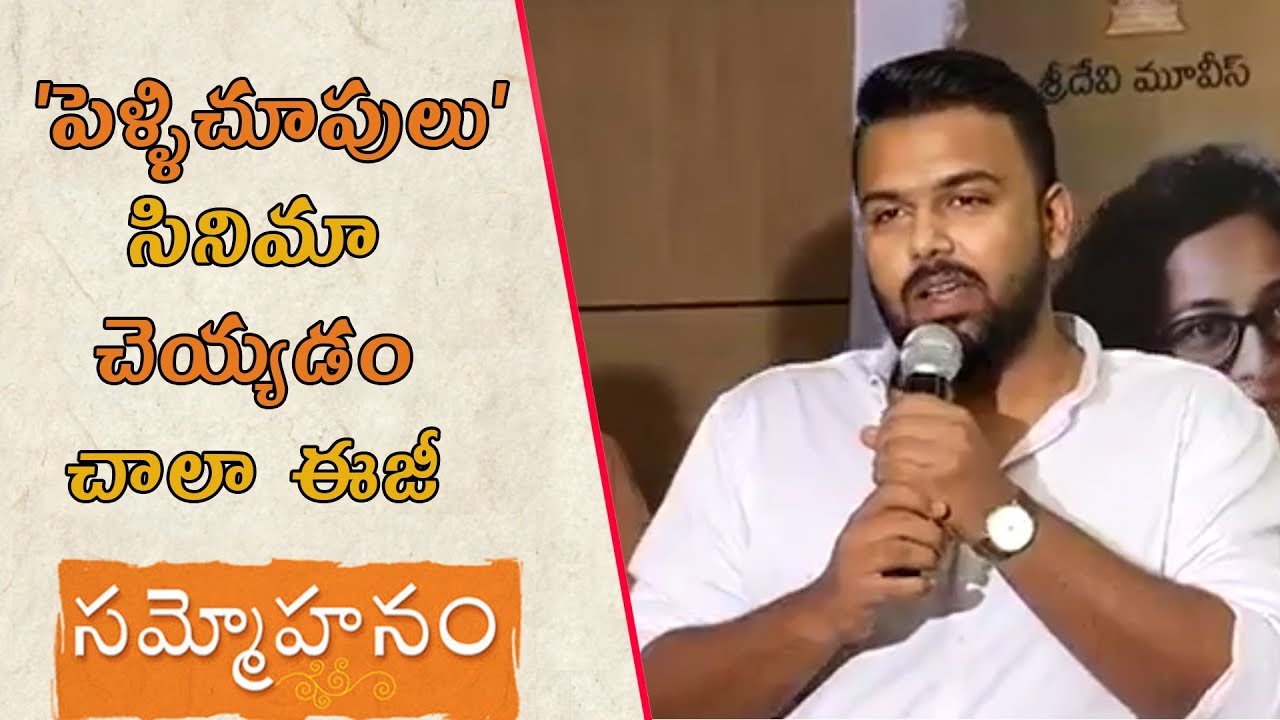 Tarun Bhaskar Speech At Sammohanam Success Meet @ VS9 NEWS - YouTube