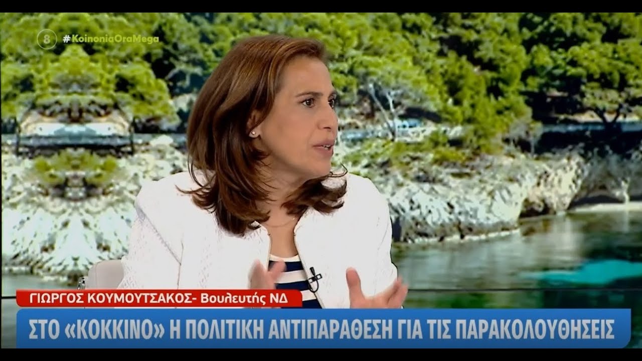 ΧΑΡΑ ΚΕΦΑΛΙΔΟΥ: Στην εκπομπή "ΚΟΙΝΩΝΙΑ ΩΡΑ MEGA" για τις τηλεφ ...