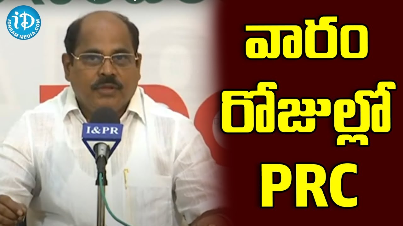 Nalamaru Chandrasekhar Reddy Press Meet on PRC & Other Issues #YSJAGAN || iDream Telugu News ...