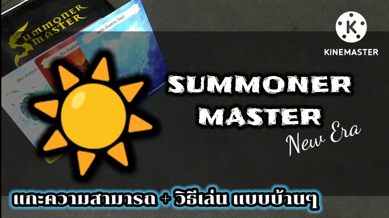 Free to Play : Summoner Master [ New Era ] แกะความสามารถ ทำความเข้าใจ ...