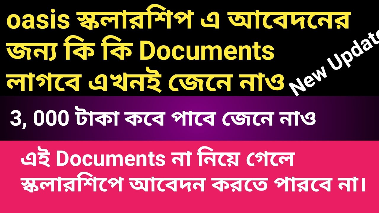 oasis.gov.in scholarship|scholarship 2022-23 west bengal|oasis renewel ...