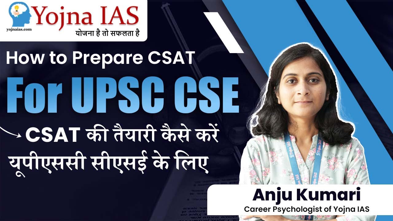 सीसैट की तैयारी कैसे करें ? | How to prepare CSAT for UPSC CSE | CSAT ...