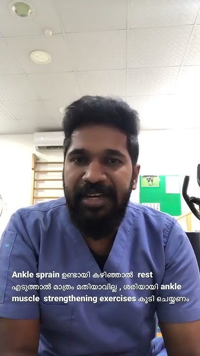Ankle Sprain Shorts Walkinphysiotherapy Youtube