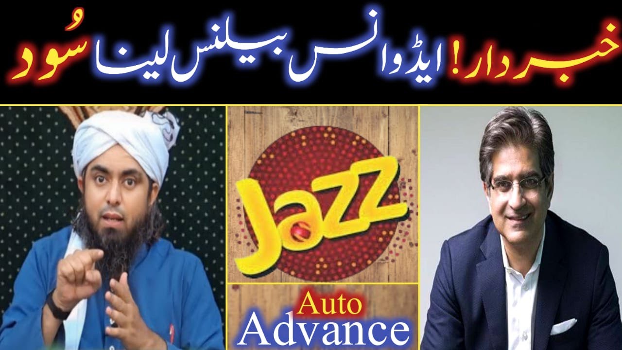 Mobile Advance Balance Lena Sood Hy [ Jazz Auto Advance ] !!! [ Engineer Muhammad Ali Mirza ...