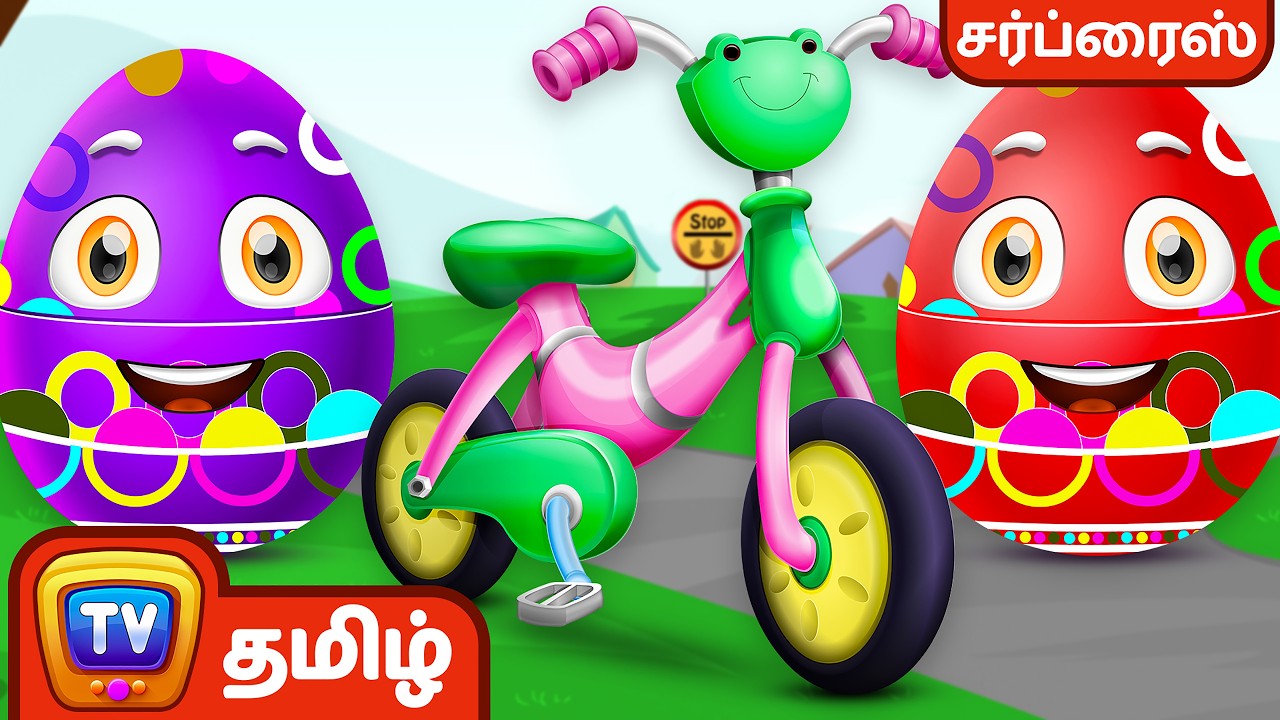 குழந்தைகளுக்கான பயணிகள் வாகனங்கள் (Passenger Vehicles for Kids ...