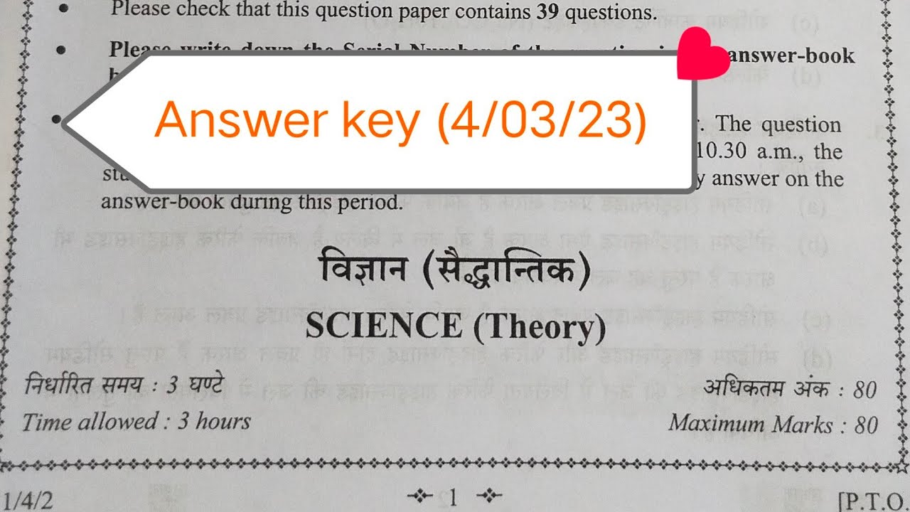 class 10 science question paper solution 2023 / science paper answer ...