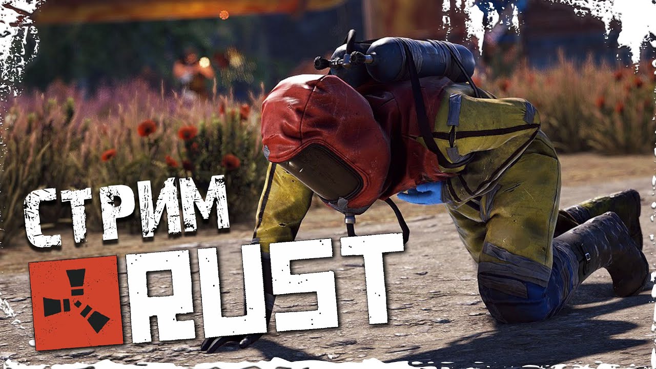 ИГРАЮ С КИДОКОМ | СТРИМ RUST 2K RTX3080 - YouTube