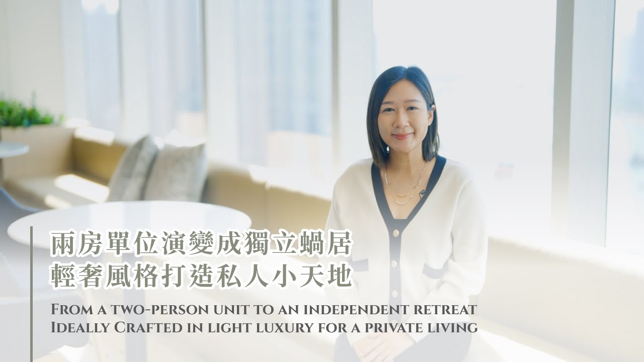 Grande Interior Design - 128 Waterloo Before & After 設計前後 - YouTube