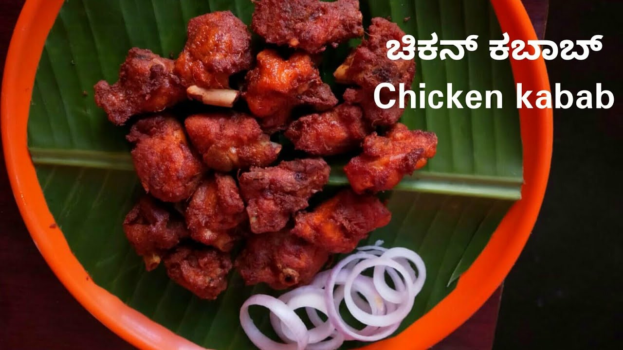 ಚಿಕನ್ ಕಬಾಬ್/Chicken kabab made from readymade kabab powder/Chicken ...