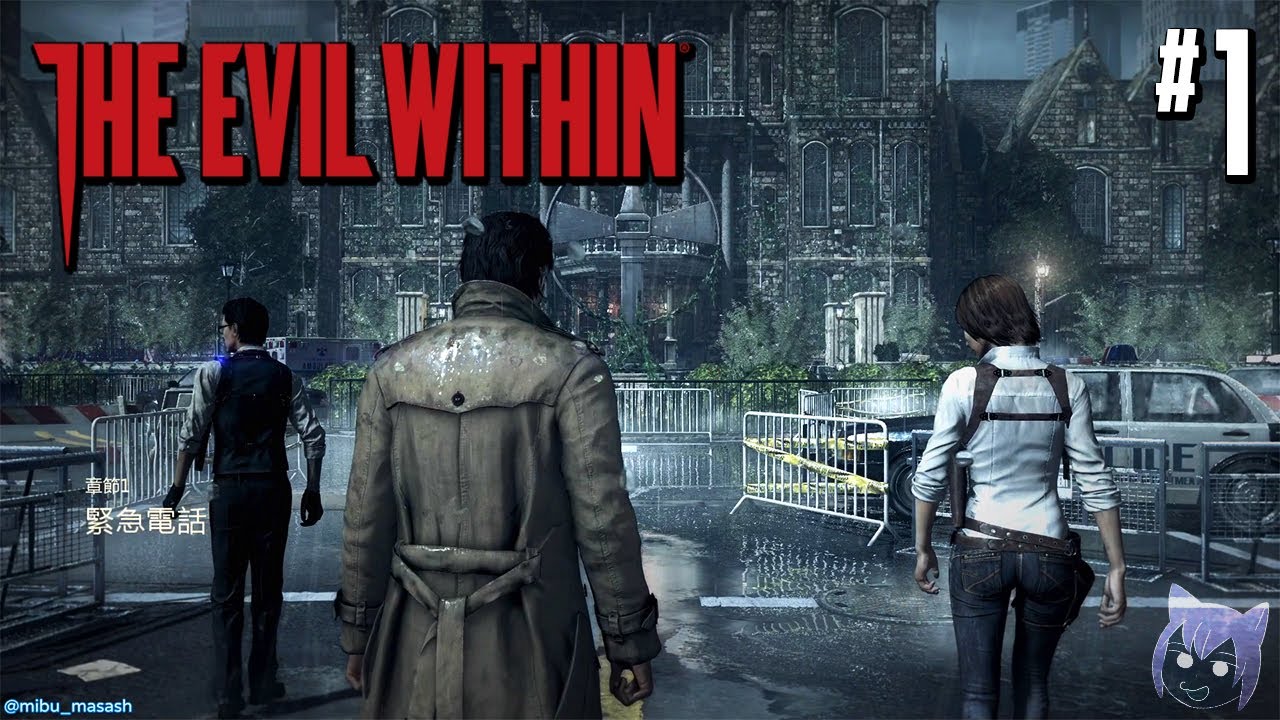 【邪靈入侵｜The Evil Within】Ch.1 - 緊急電話【聯亞James】#遊戲實況 #直播精華 #gameplay - YouTube