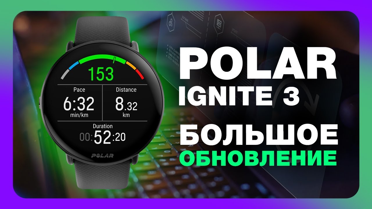Обзор и опыт использования Polar Ignite 3 - время автономной работы, спортивные профили ...