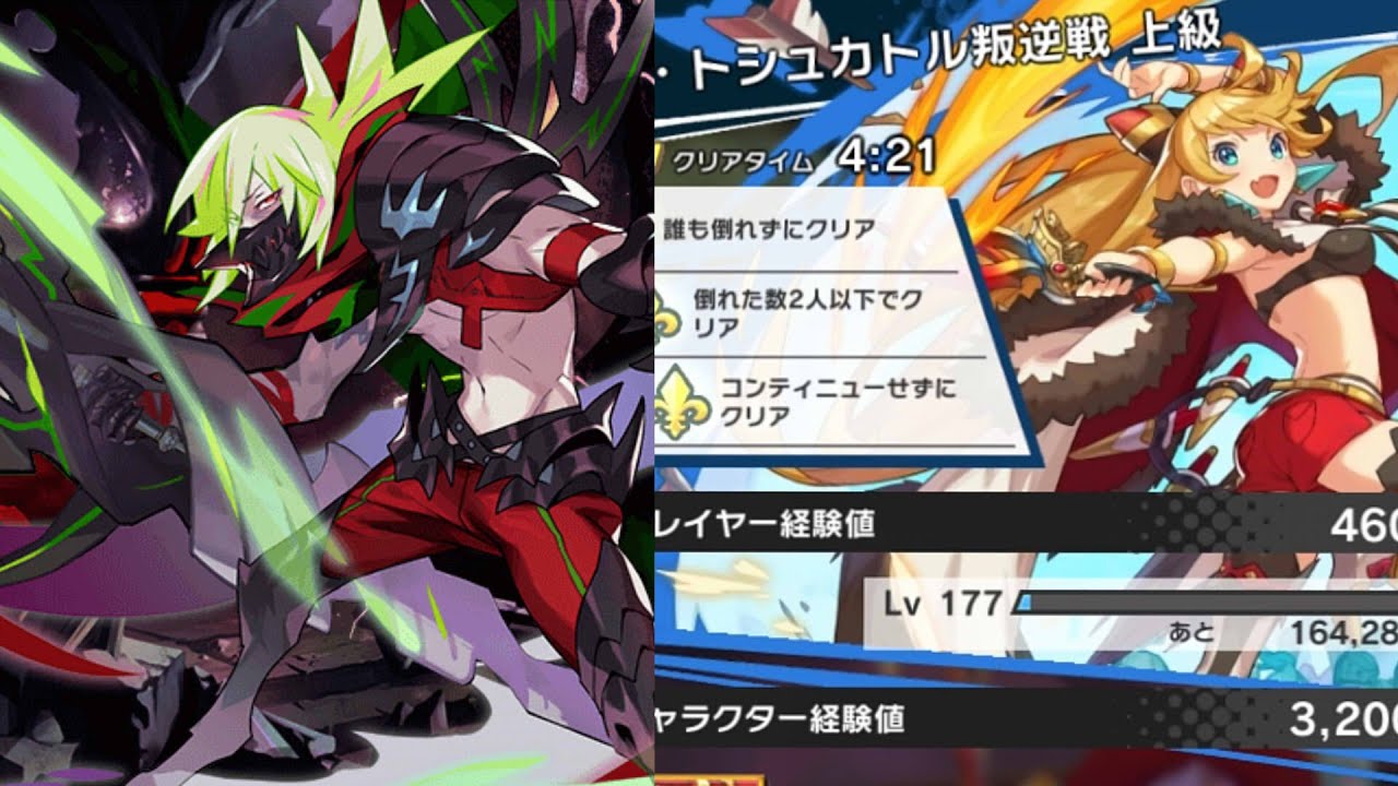 Agito Uprising Volk's Wrath Expert (Ezelith Landscape POV) - Dragalia ...