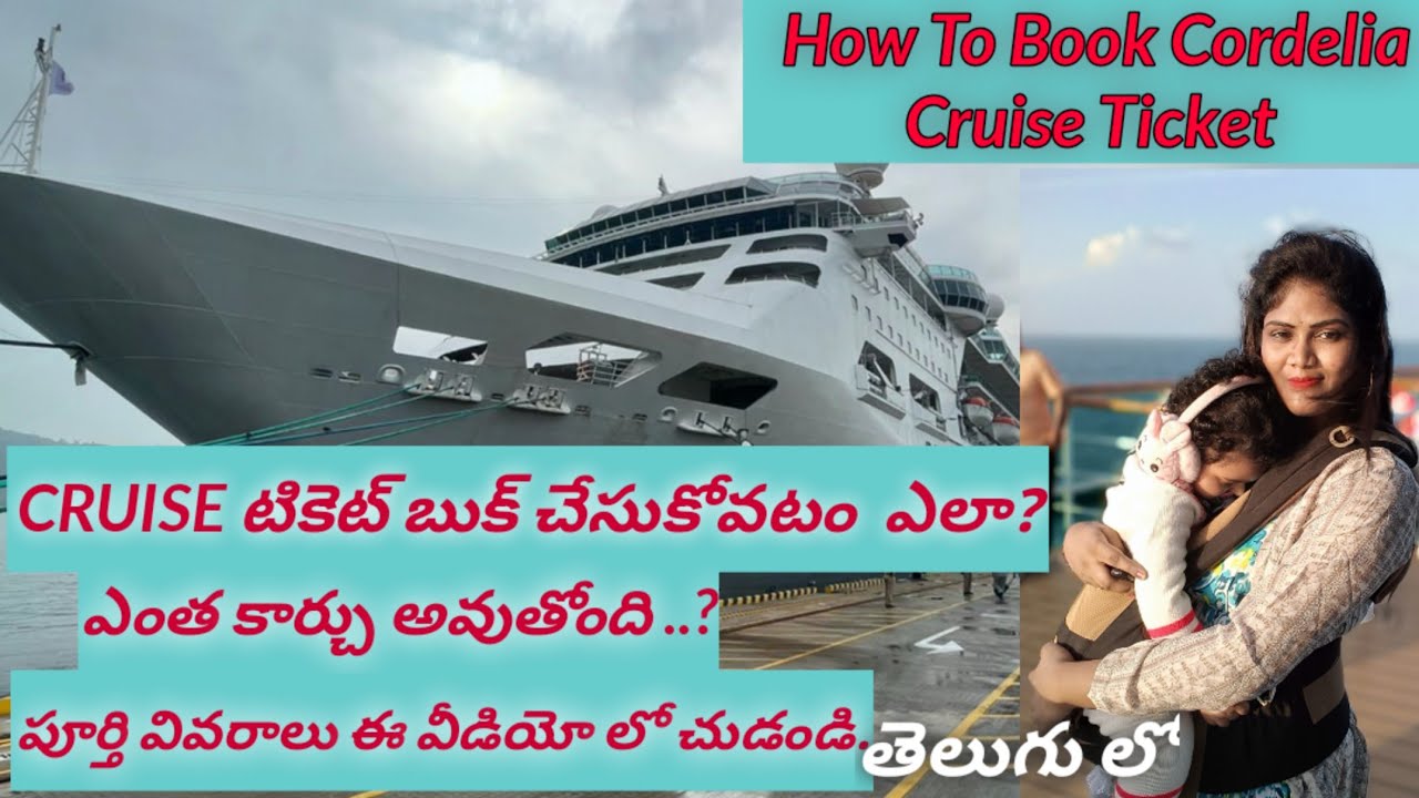 How To Book Cordelia Cruise Ticket | Package Details |Vizag to Chennai ...