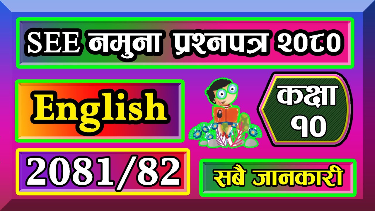 Class 10 | English | Model Question 2080 | Class 10 English SEE 2080 ...