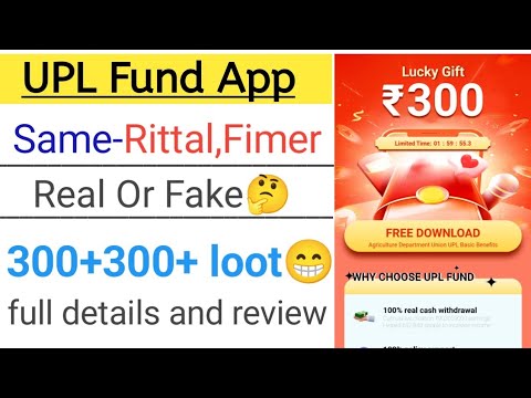 UPL Fund App | Upl Earning App | UPL Fund Real Or Fake | Upl App ...