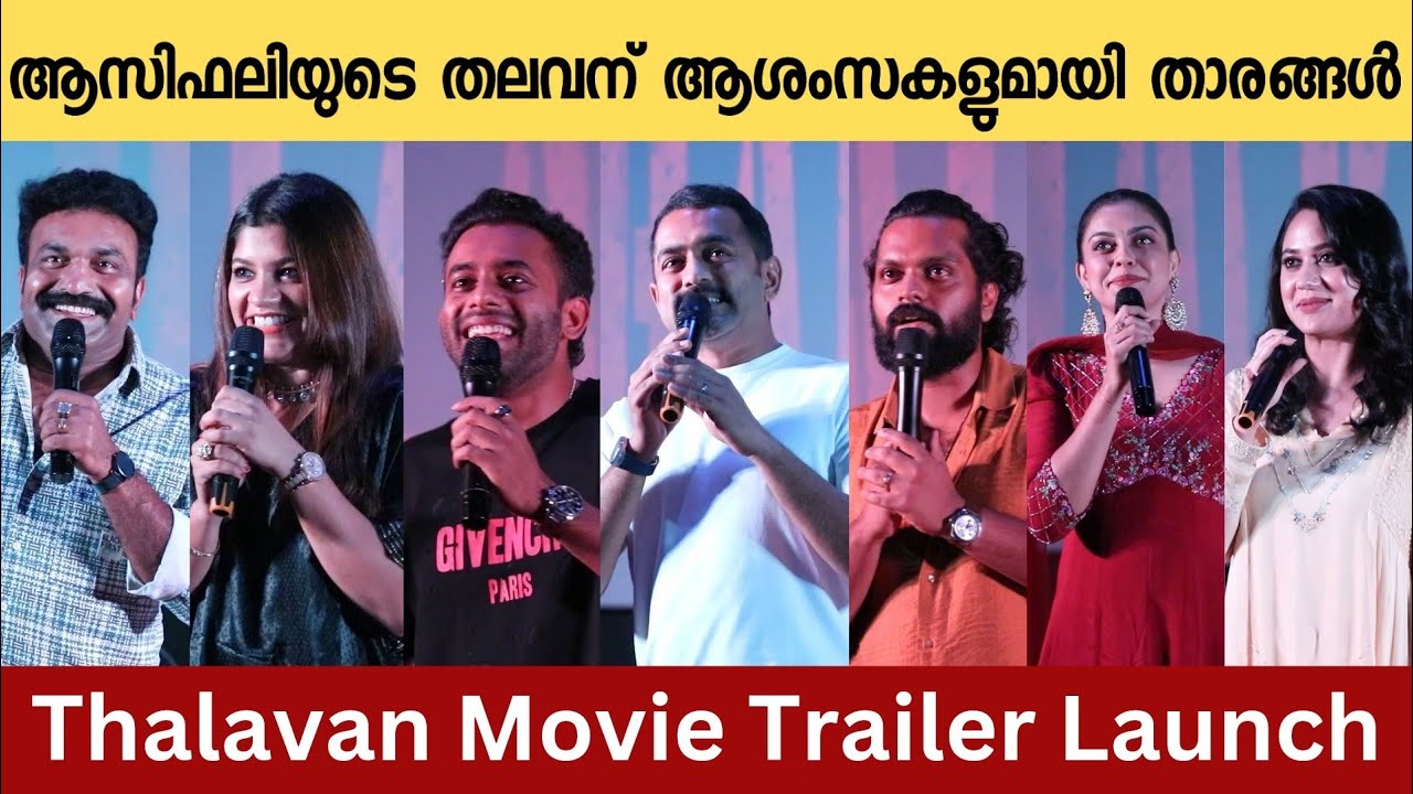 Thalavan Movie Trailer Launch | Asifali | Biju Menon | Jos Joy | Miya ...