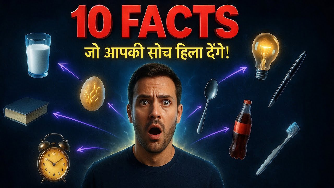 10 Mind‑Blowing Facts About Everyday Things You Never Knew - YouTube