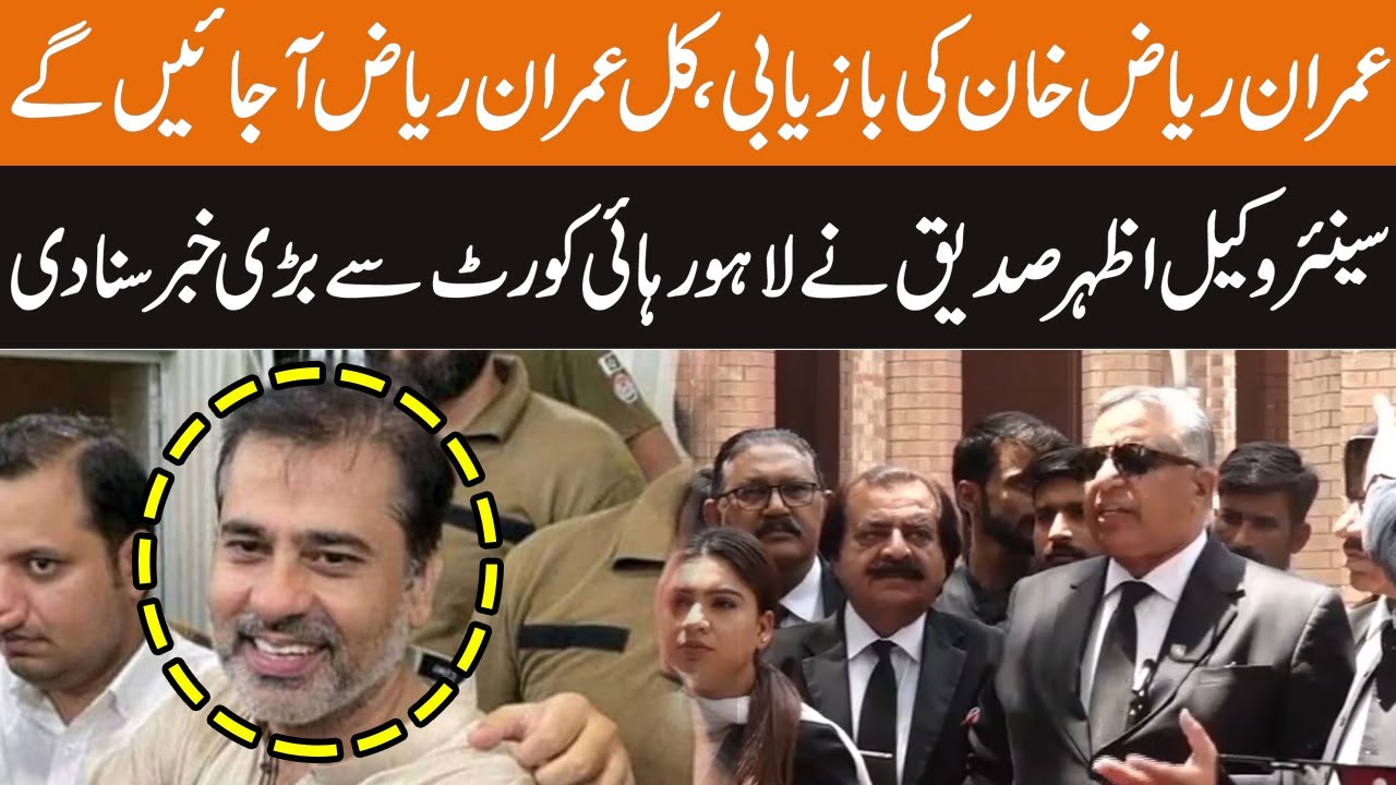 Azhar Siddique Gave Breaking News About Imran Riaz Khan Release | Good ...