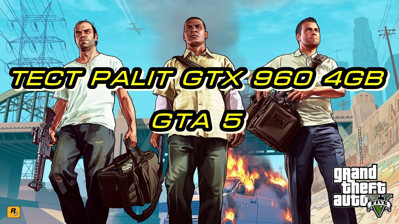 GTA 5 на ПК 60 FPS Palit GeForce GTX 960 JetStream 4GB + FX 6300 - YouTube