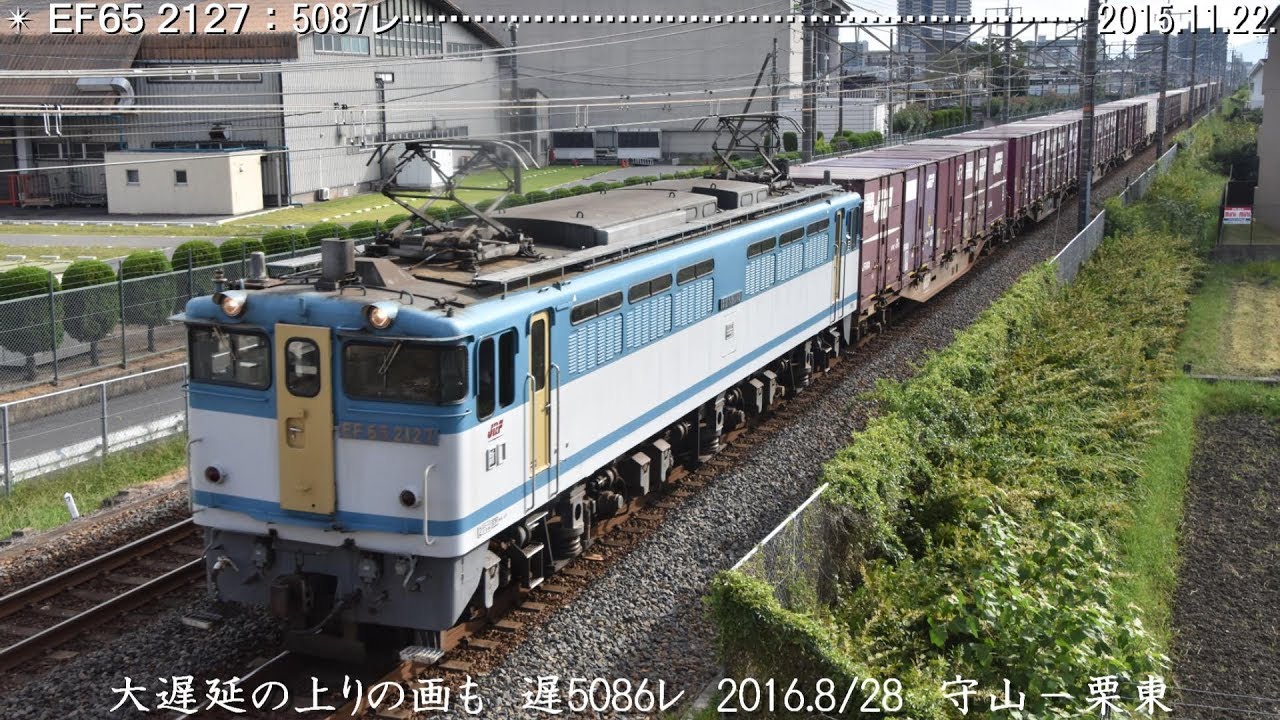 EF65 2127〔2〕大遅延の上り列車、動画は無し･･･ 巛巛 - YouTube