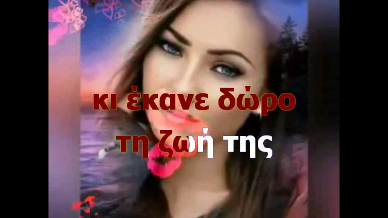 ΚΑΡΑΟΚΕ ΑΔΑΜ Μια γυναίκα μόνο ξέρει να σου πει ΜΕ ΦΩΝΙ ΚΑΙΤΗ ΓΚΡΕΥ ...