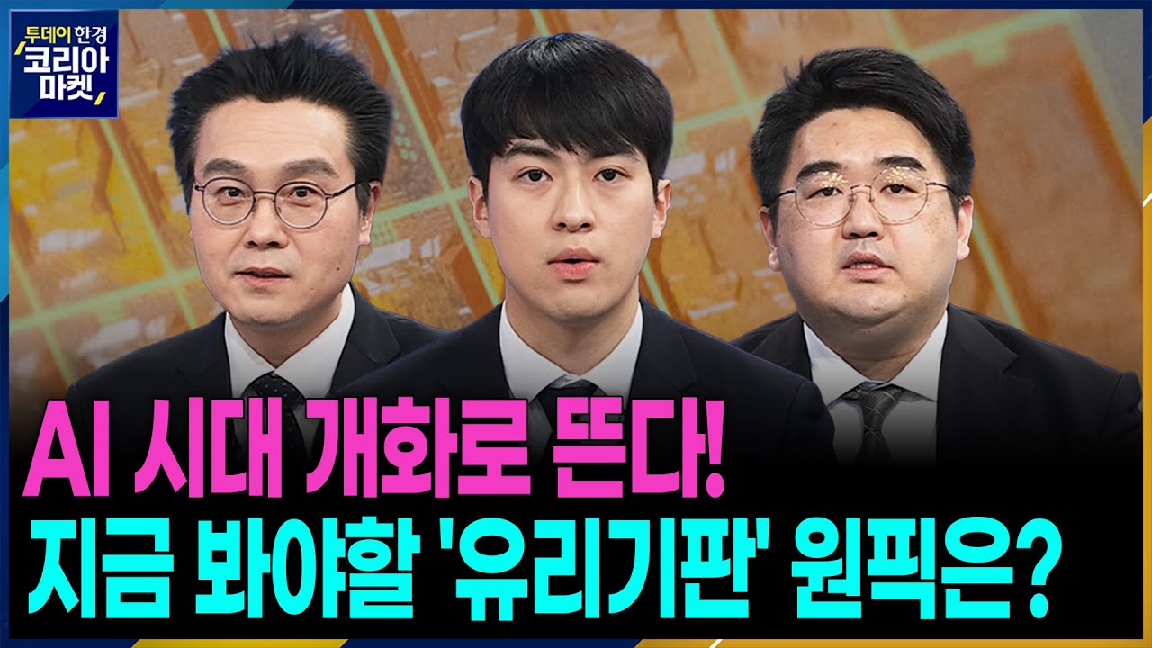 꿈의 기판 ‘유리기판을 잡아라 불붙는 기술 선점 경쟁ㅣ본격 전국민 부자 포트폴리오 만들기 프로젝트 포트의 참견ㅣ투데이