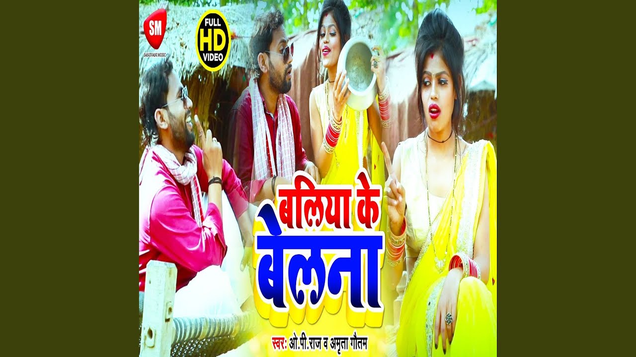Baliya Ke Belana - YouTube
