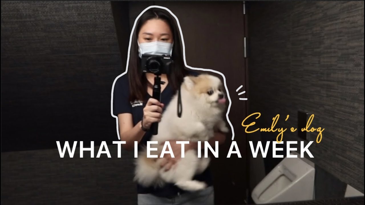 Emily's Vlog | 一週吃什麼、運動日常｜what I eat in a week & workout | EmilyChiang ...