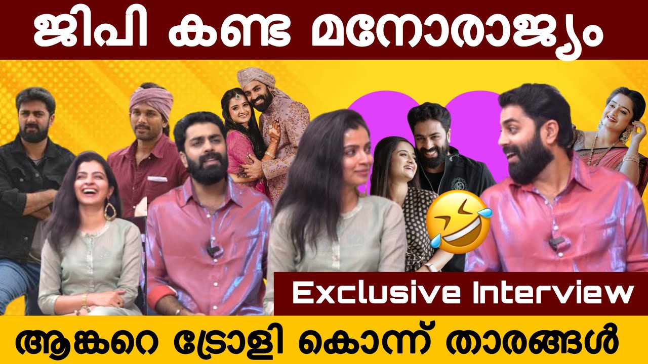 ഗോപികയ്ക്ക് ഇഷ്ടമായ സിനിമയാണിത് | Exclusive Interview With Team ...