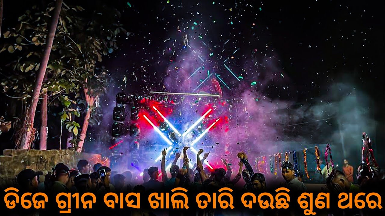 Dj Green Music New Setup 2023 A1 Program At Angul Area HD+ Video ...