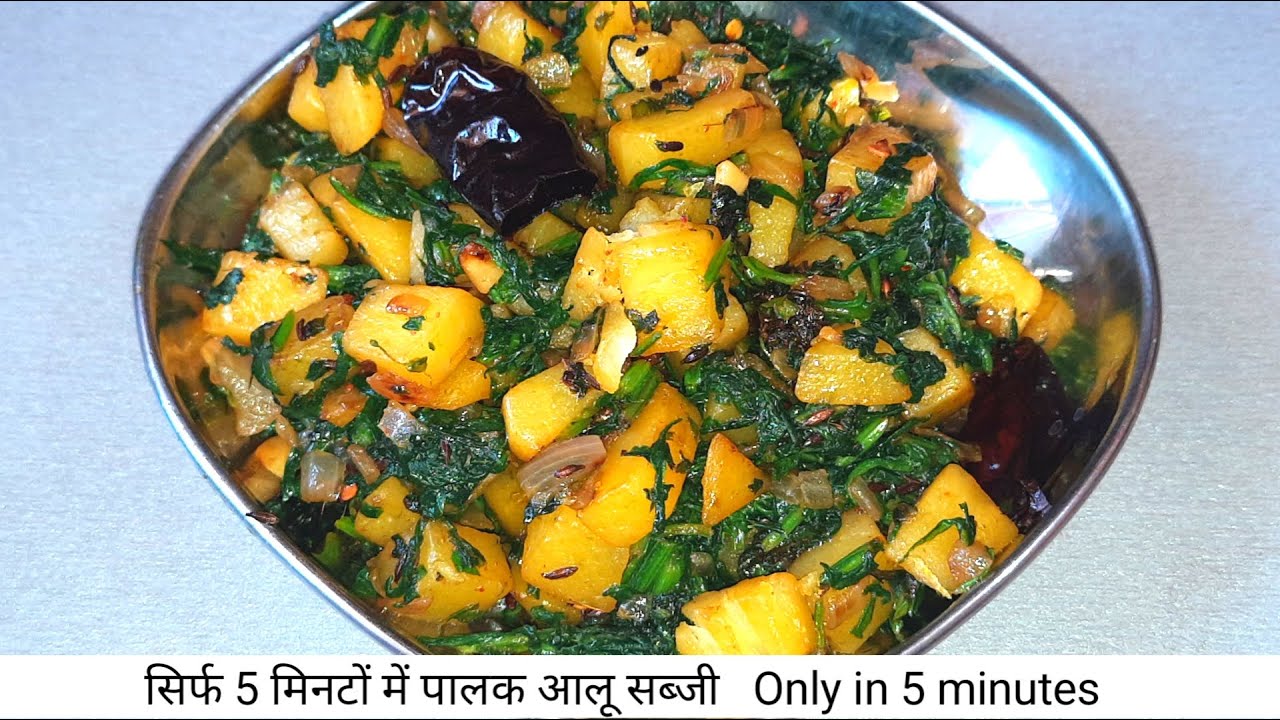Aloo palak fry recipe | आलू पालक की सूखी सब्जी | Spinach Potato Curry ...