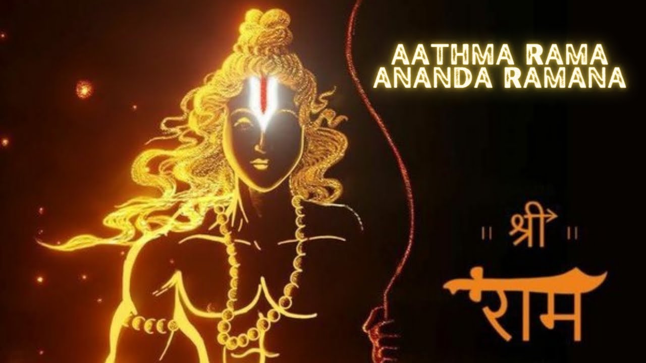 Aathma Rama Ananda Ramana || Shree ram viral bhajan | Bgm Spotify - YouTube