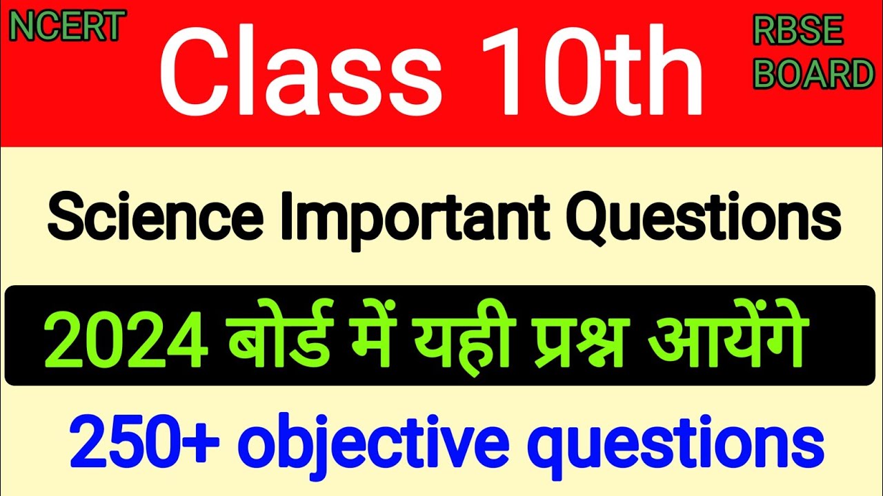 Class 10th Science Important Questions ! 250+ Objective Questions ...