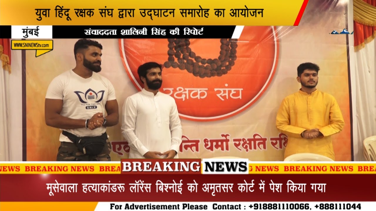 Arjun Datta Meghe के नैतृव में युवा हिंदू रक्षक संघ द्वारा उद्घाटन ...