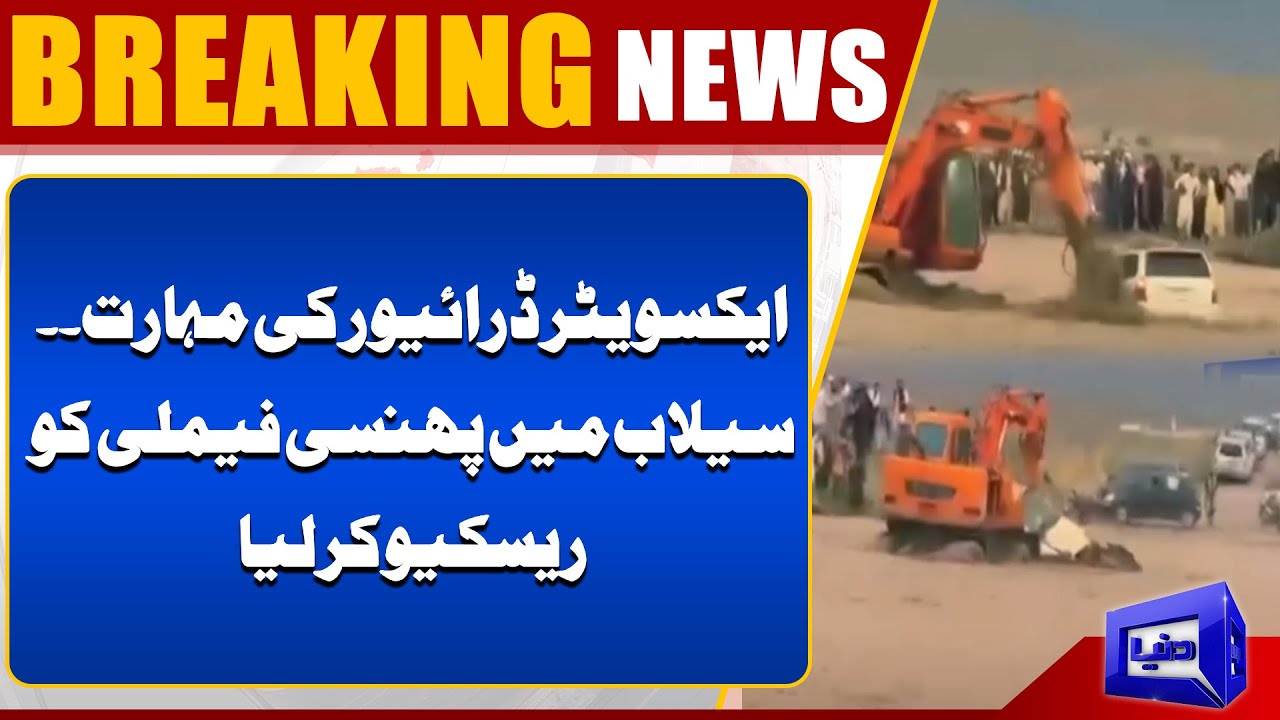 Flash Flood Hits Qilla Abdullah | Many Vehicles Stuck Into Water ...