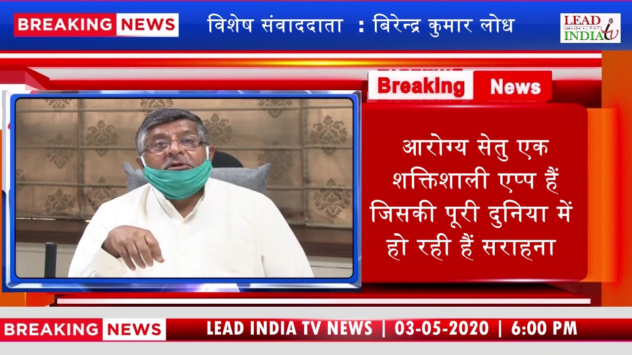 HEAD LINES | 6:00 PM |03-05-2020 | LEAD INDIA TV NEWS - YouTube