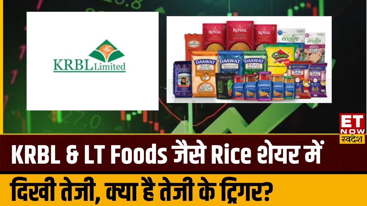 KRBL & LT Foods जैसे RICE Stocks में दिखी तेजी, Experts से जानिए क्या ...