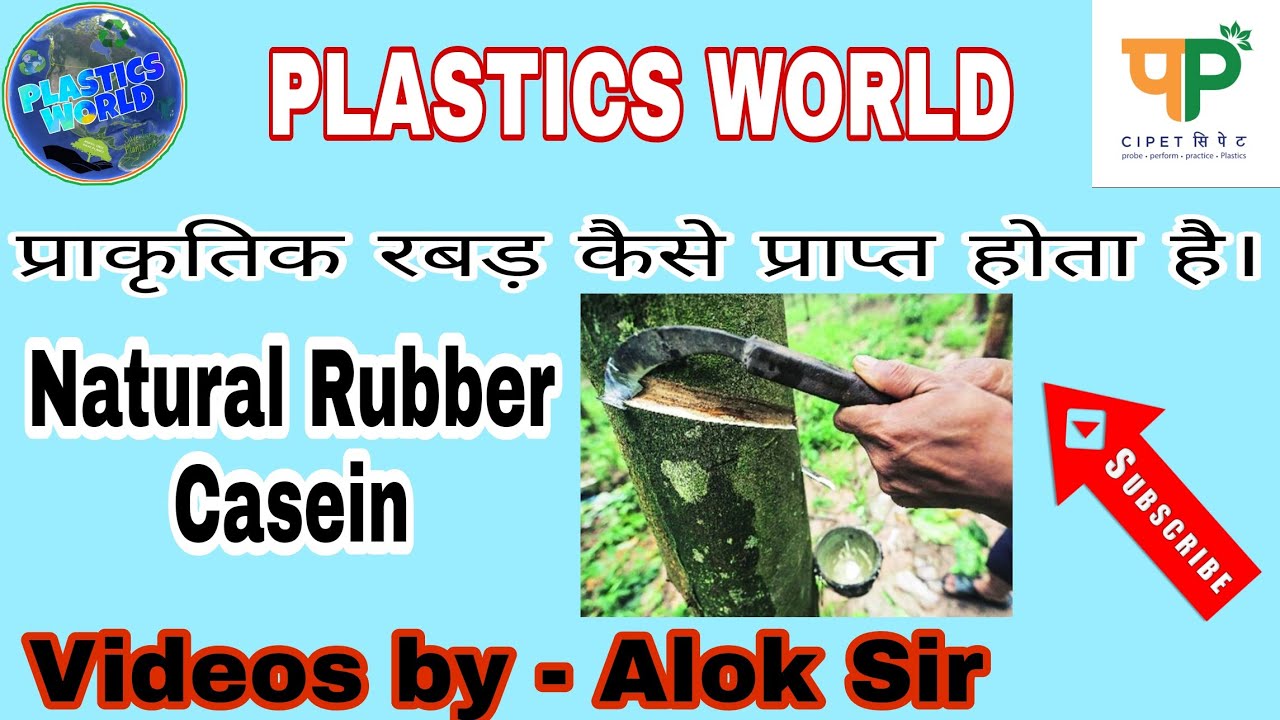 What Is Natural Rubber? How It's made? Application and the purpose of ...