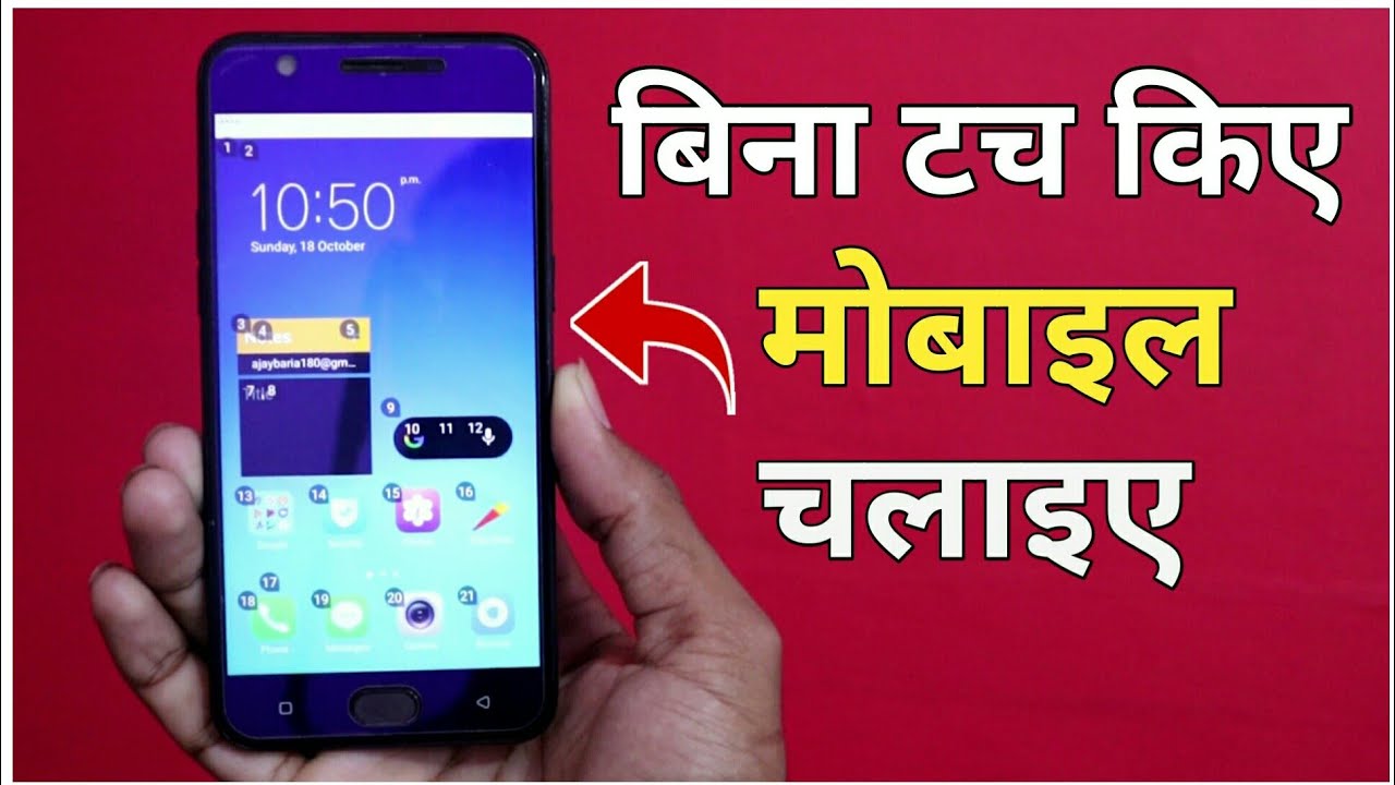 Control Your Phone With Your Voice || How To Use Voice Access | Voice ...