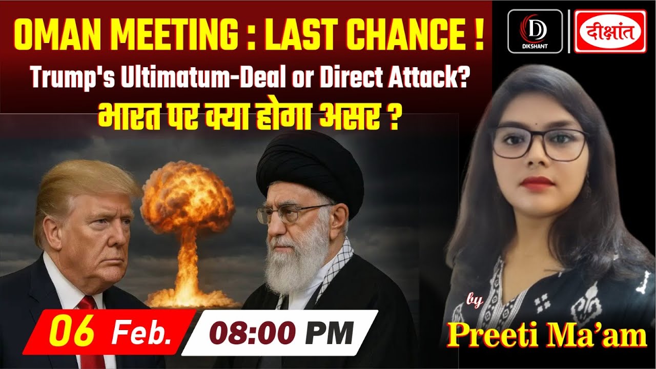 OMAN MEETING: LAST CHANCE! Trump's Ultimatum: Deal or Direct Attack? BY ...