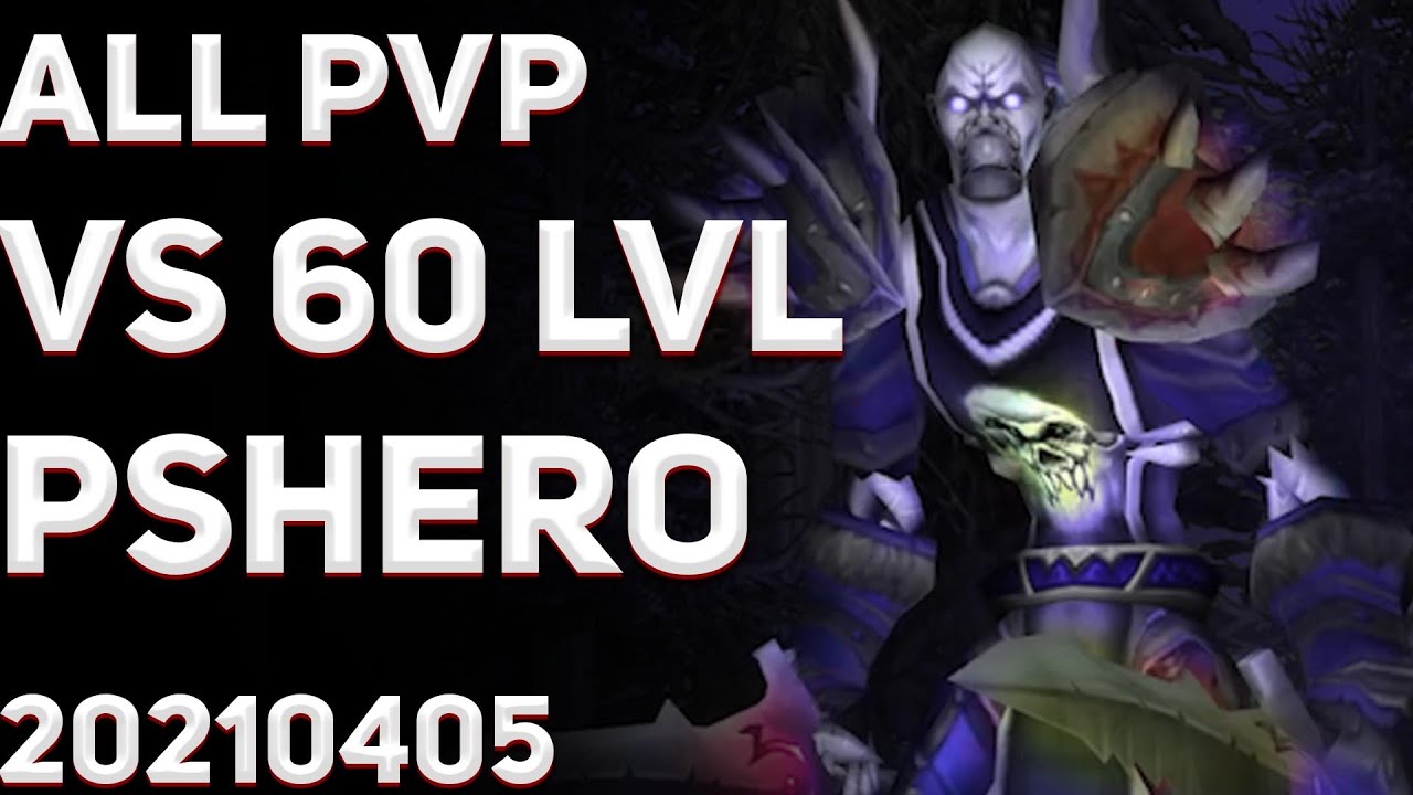 All world pvp vs 60 lvl | Pshero for 20210405 - wow classic r14 rogue ...