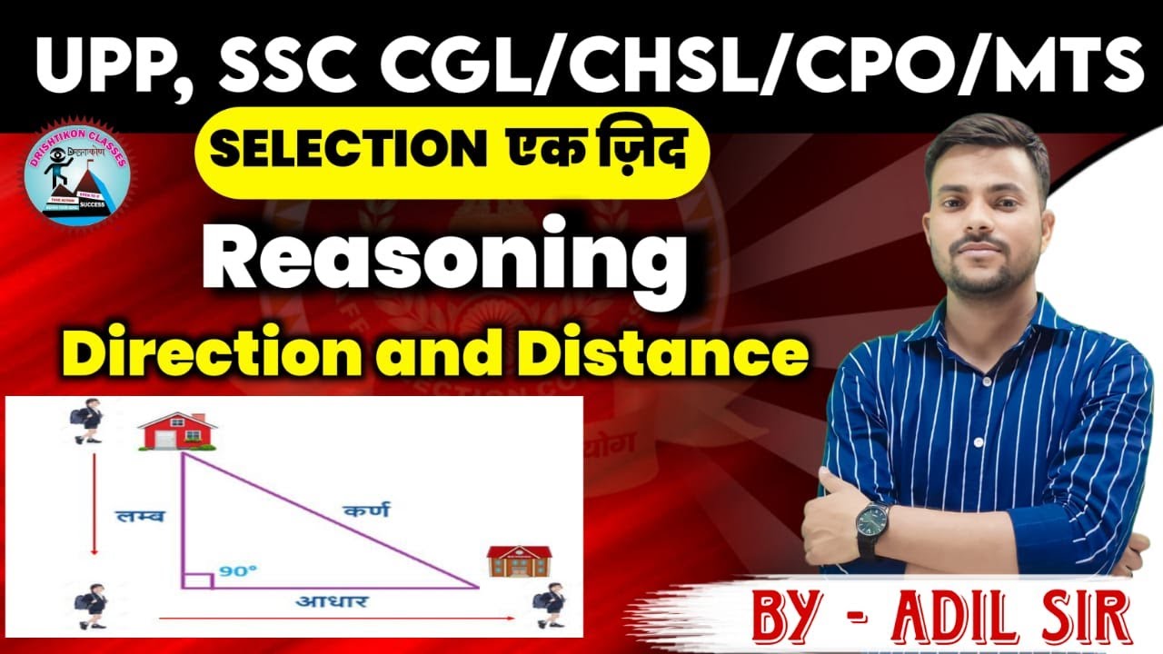 DIRECTION AND DISTANCE ( दिशा और दूरी ) | DAY -4 | Reasoning // BY ADIL ...