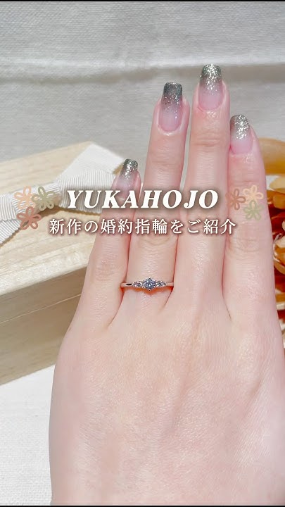 YUKA HOJO新作の婚約指輪をご紹介🌷【結婚指輪のセレクトショップJKPLANET】 - YouTube